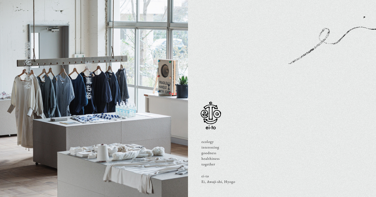 マガジンindex | Page 3 of 4 | ei-to（エイト）